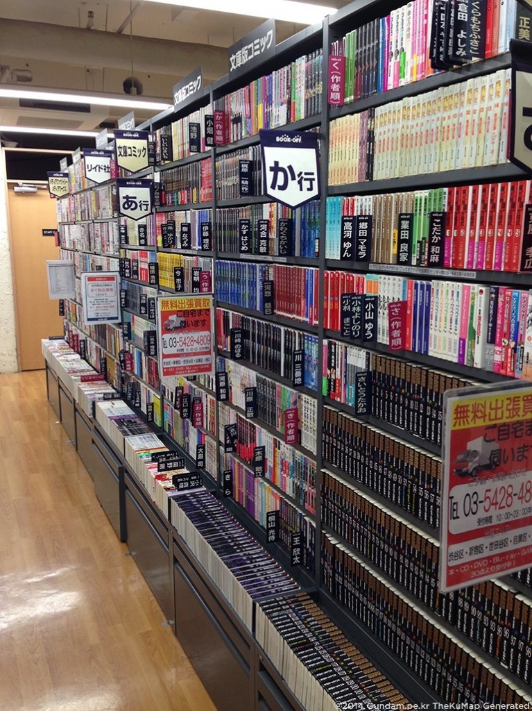 북오프(Book Off) 시부야점 | Gundam Generation